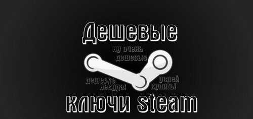 Лицензионный ключи для активации игр в Steam и ori