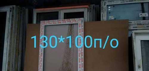 Окно пластиковое 1260(в) х 970(ш) № 130х100-п/о