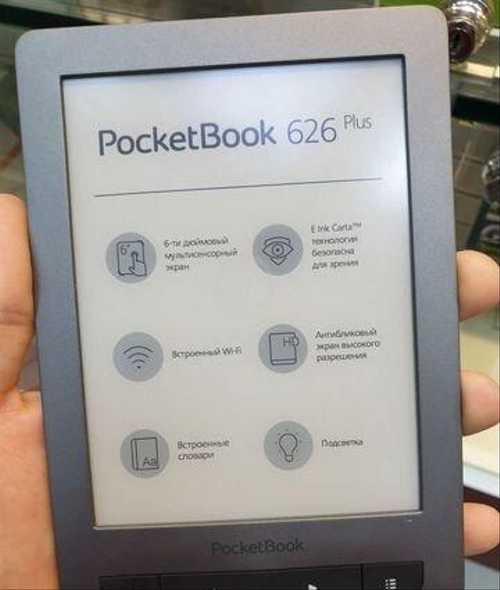 Электронная книга PocketBook 626 Plus Grey (PB626