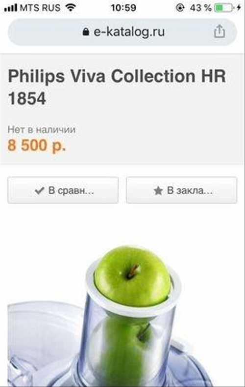 Соковыжималка Philips HR1854