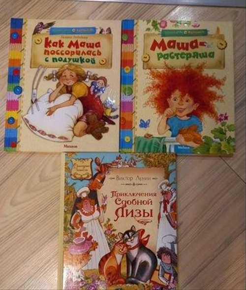 Книжки детские