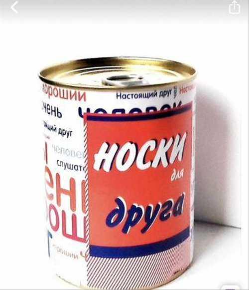 Подарочные носки )