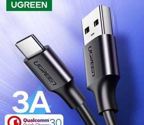 Кабель USB-Type С Ugreen QC 3.0