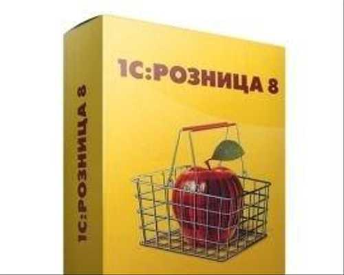 1с розница 8 магазин автозапчастей. 1с:Розница 8. Базовая версия. 1с:Розница 8 проф. 1c Розница.