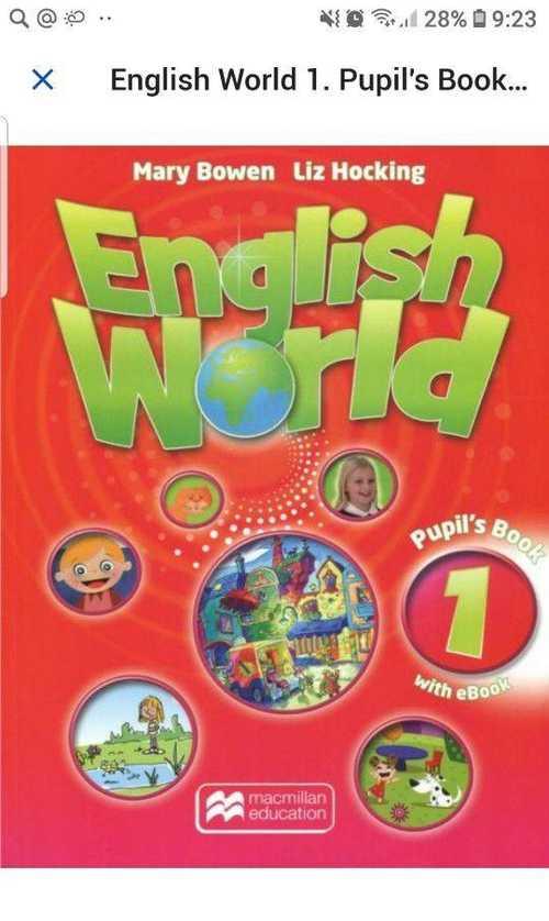 Учебник english world 1