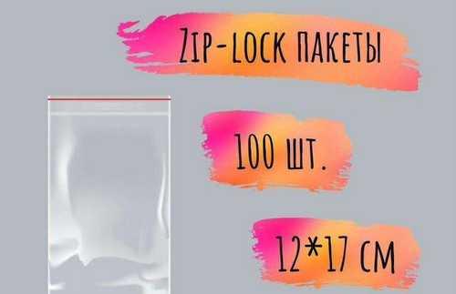 Zip lock пакеты зип лок