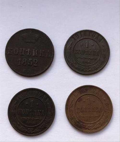 Царские монеты 1, 2, 3 копейки