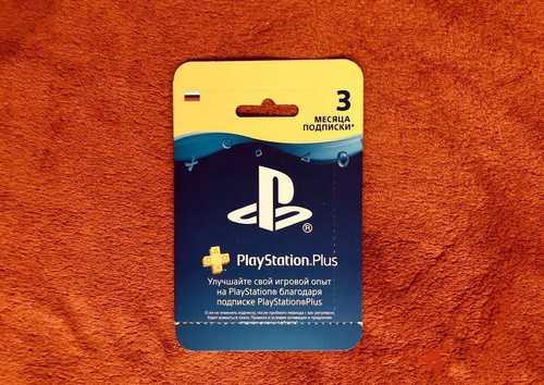 PlayStation Plus 3месяца ваучер