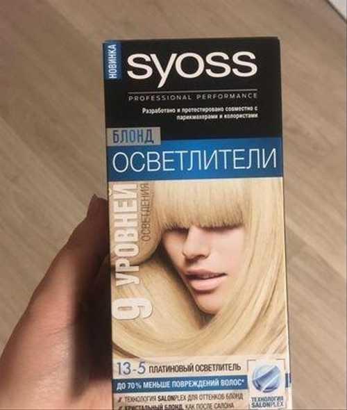 Осветлитель сьес. Syoss осветлители для волос. Syoss осветлитель 13-0. Осветлитель Syoss Color 12-0 интенсивный. Syoss оттеночный бальзам купить