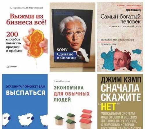 Лучшие книги по маркетингу, экономике, деловые