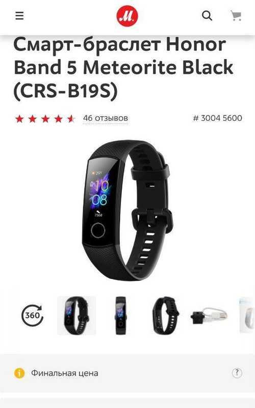 Новый Смарт-браслет Honor Band 5