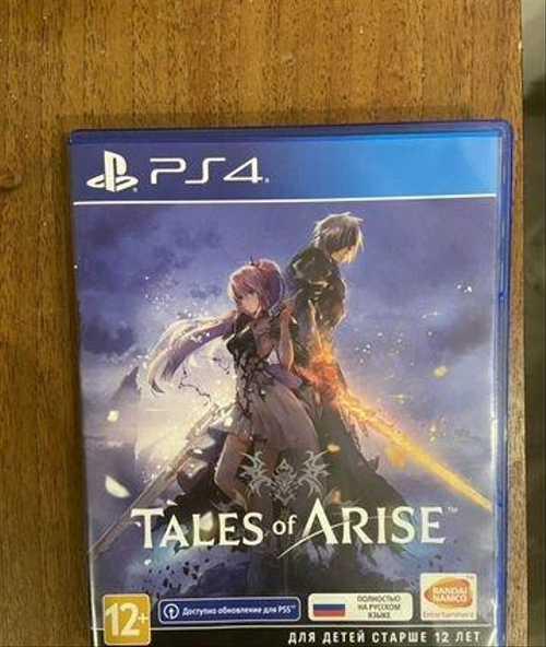 Arise ps4. Tales of Arise ps4 диск. Tales of Arise [ps4]. Tales of Arise обложка.
