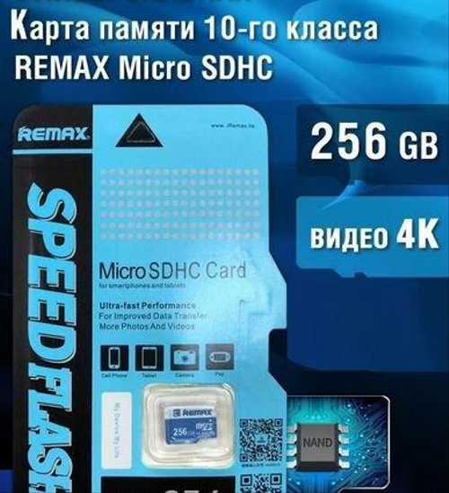 Карта Памяти Remax microsdhc 256GB class 10