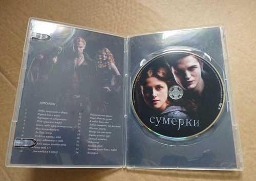 DVD "Сумерки"