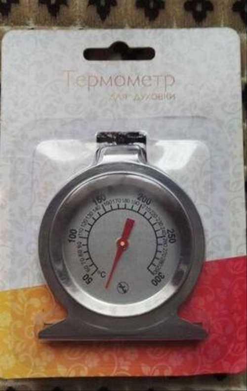 Термометр для духовки / градусник для выпечки