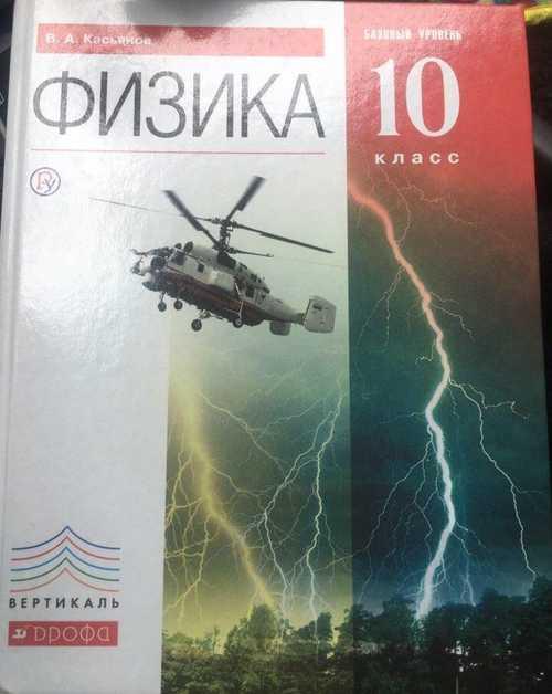 Учебник по физике 8 класс 2023 читать. Физика: 7-й класс: базовый уровень: учебник.