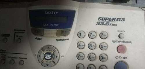 Мфу Brother FAX-2920R super G3