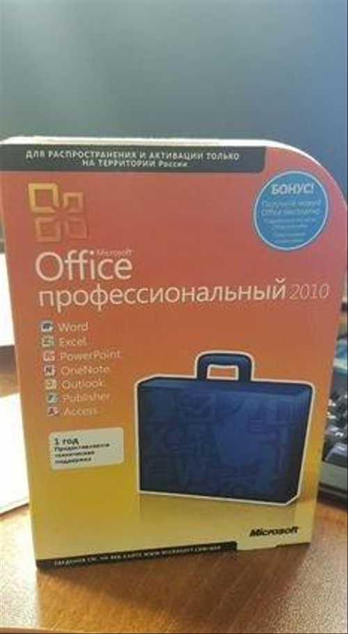 Microsoft office 2010 pro