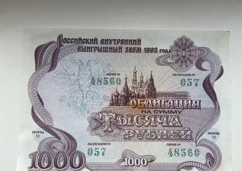 Облигации государственного займа