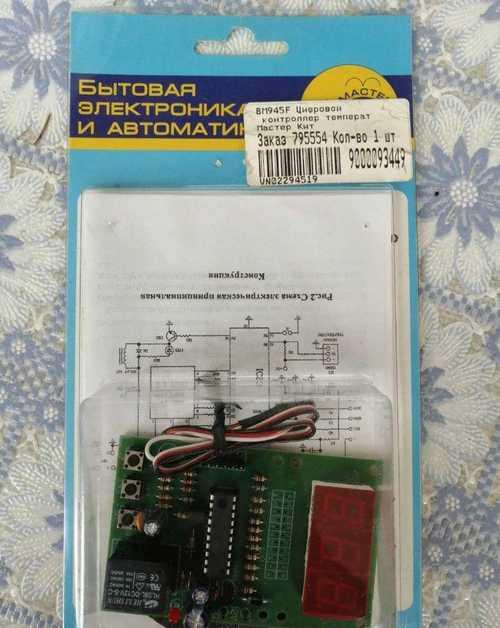 Термореле цифровое BM945F