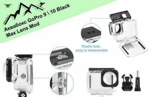 GoPro 9 10 Black Max Lens Mod