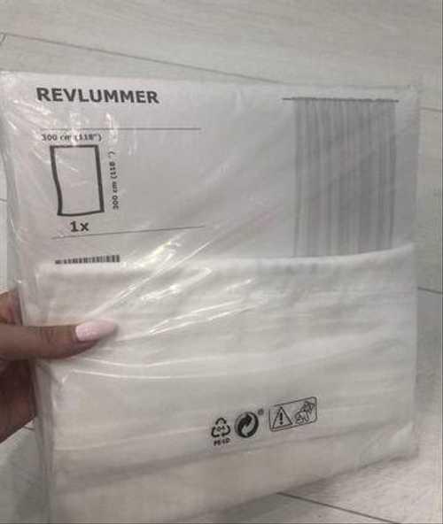 Шторы IKEA новые тюль revlummer