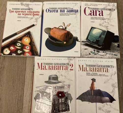 Книги. Тонино Бенаквиста