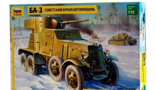 Бронеавтомобиль "ба-3"