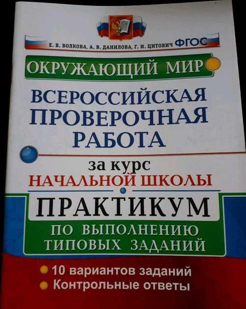 Презентация готовимся к впр по математике 4 класс