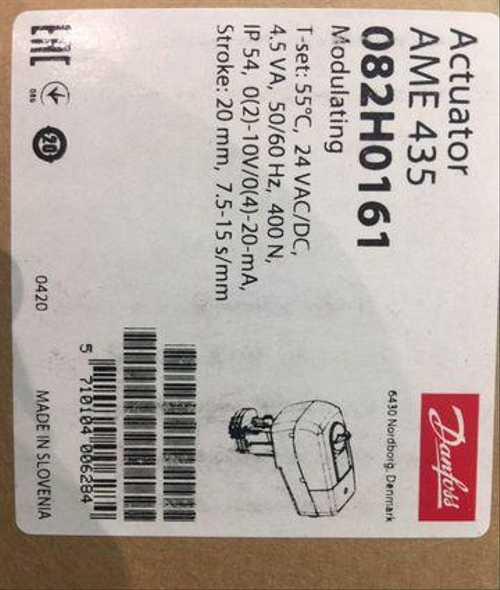 Danfoss электроприводы