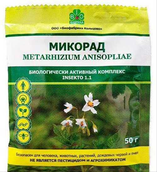 Микорад инсекто1.1 от почвообитающих насекомых 50г