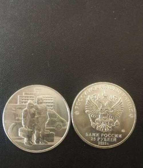Монета юбилейная 25 рублей. Врачи