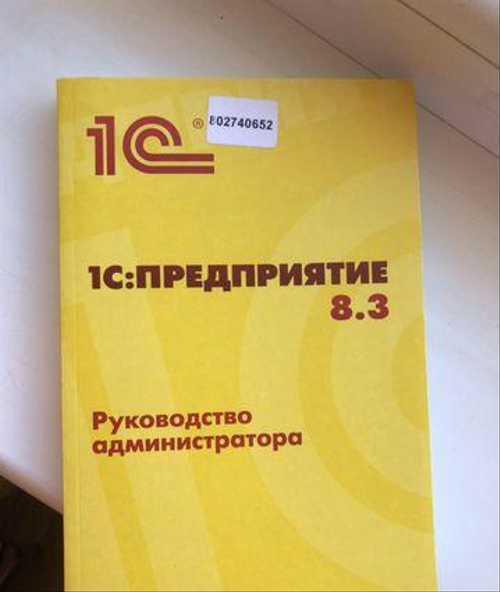 Книги по 1С