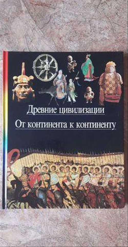 Детская энциклопедия. Москва, Терра, 1995