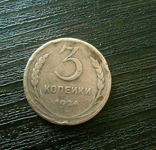 Монета 1924 года