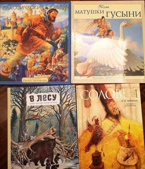 Книги Густафсон, Брагин, Андерсен