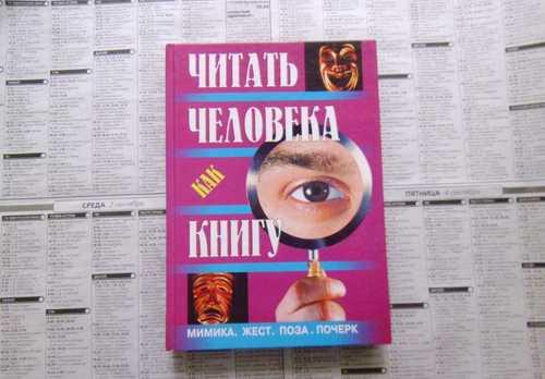 Книги по психологии