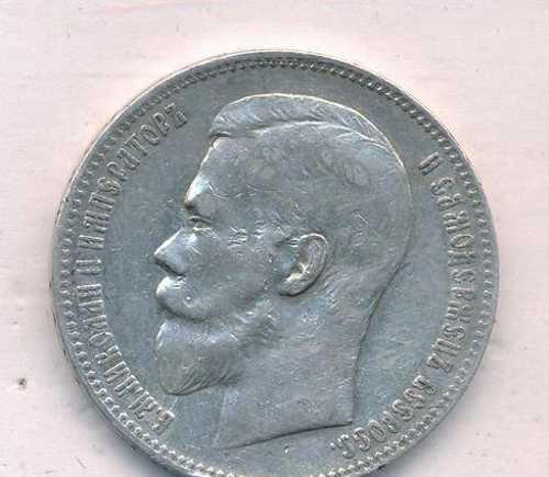 1 Рубль 1898