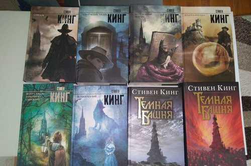 Книги Стивен Кинг