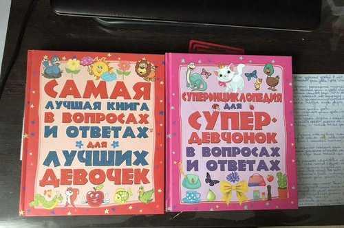 Книги для детей