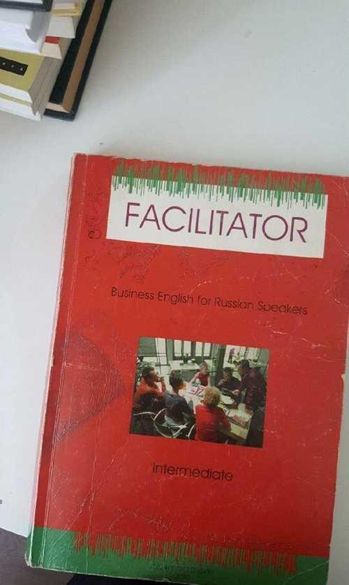 Facilitator. Business English for Russian speakers
