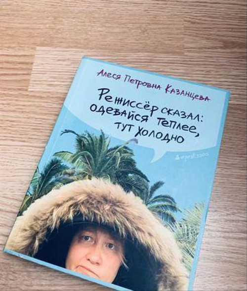 Олеся Петровна Казанцева книга