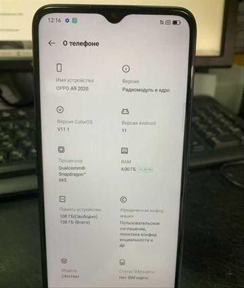 Мобильный телефон Oppo A9 (2020) 128 Gb