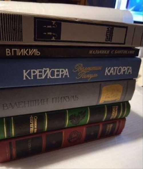 В.Пикуля. Книги (6 книг)