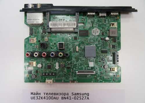 Майн телевизора SAMSUNG UE32K4100AU BN41-02527A