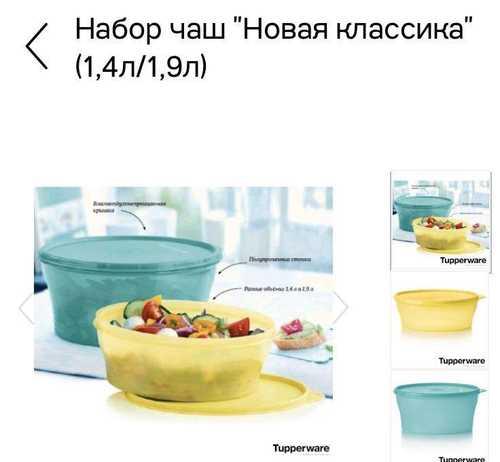 Контейнеры Tupperware, новые, по акции