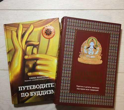 Книги по буддизму