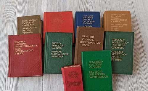 Немецко-русский миниатюрный словарь