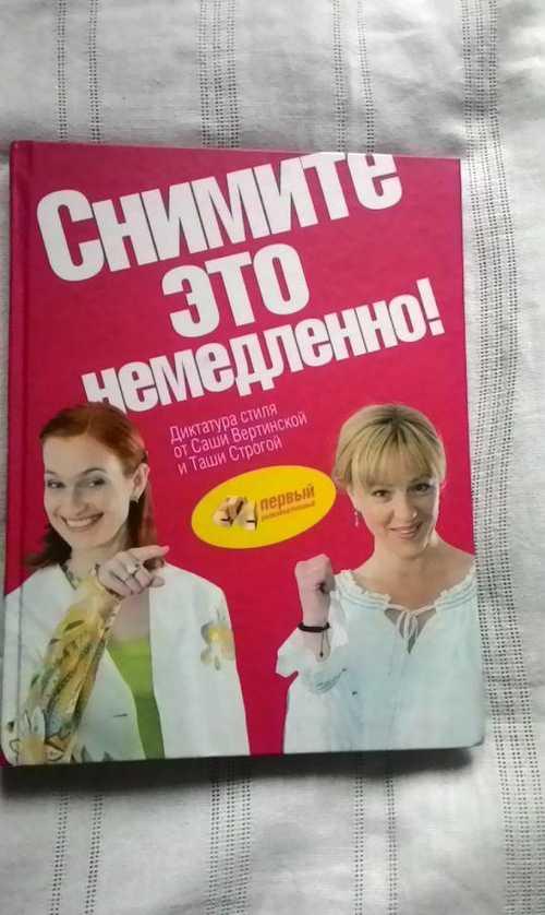 Книга по стилю