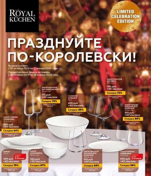 Подарим наклейки на посуду